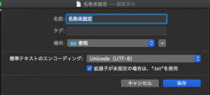 Macテキストエディットで「.txt」形式のファイルを作成する方法 | MONOCOM