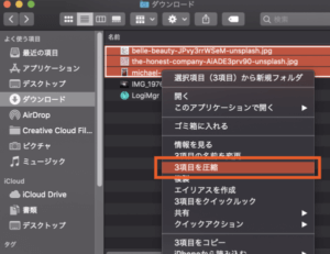 Mac対応のおすすめ解凍アプリ4選 | MONOCOM